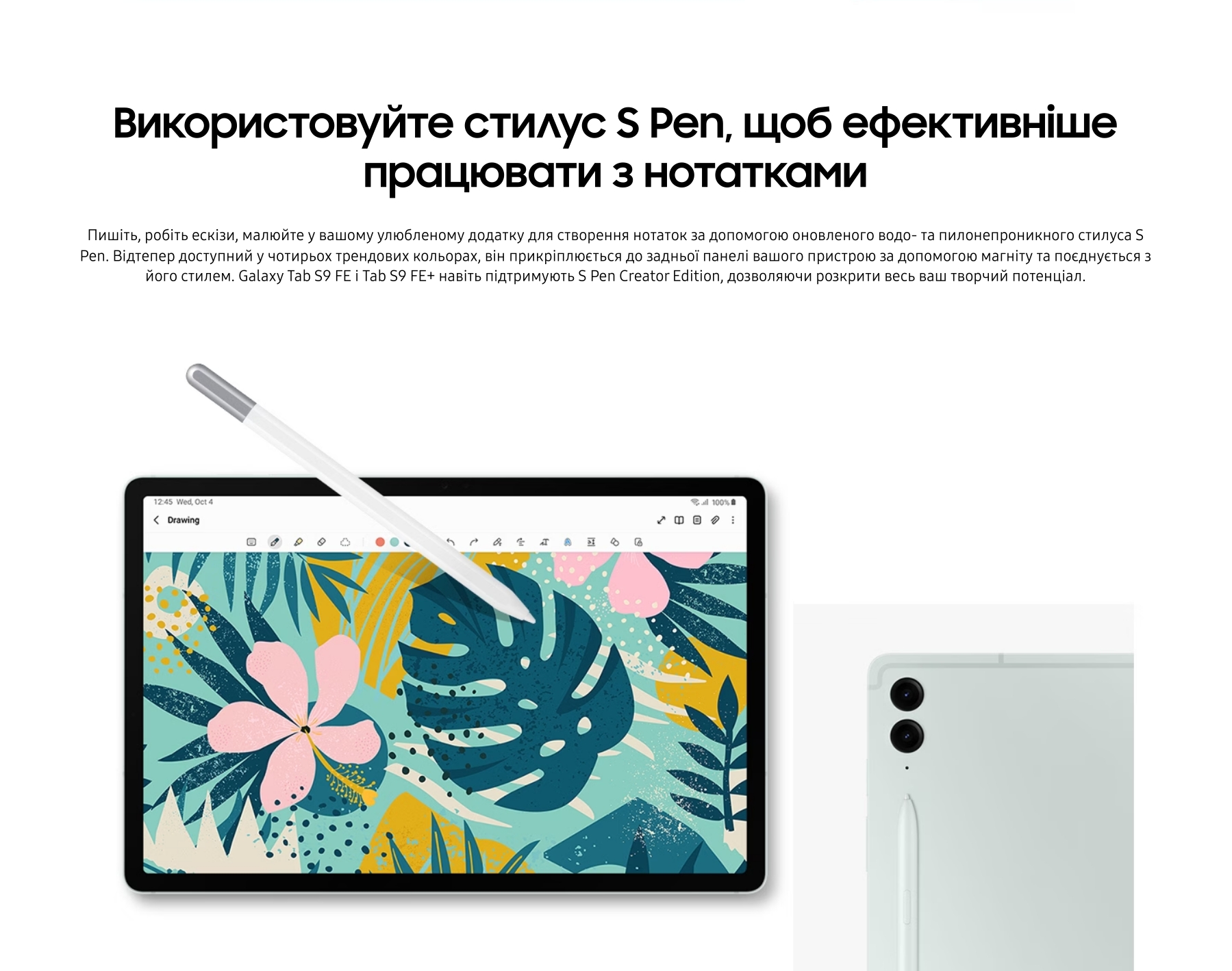 Планшет Samsung Galaxy Tab S9 FE+ 5G SM-X616 8/128GB Silver (SM ...