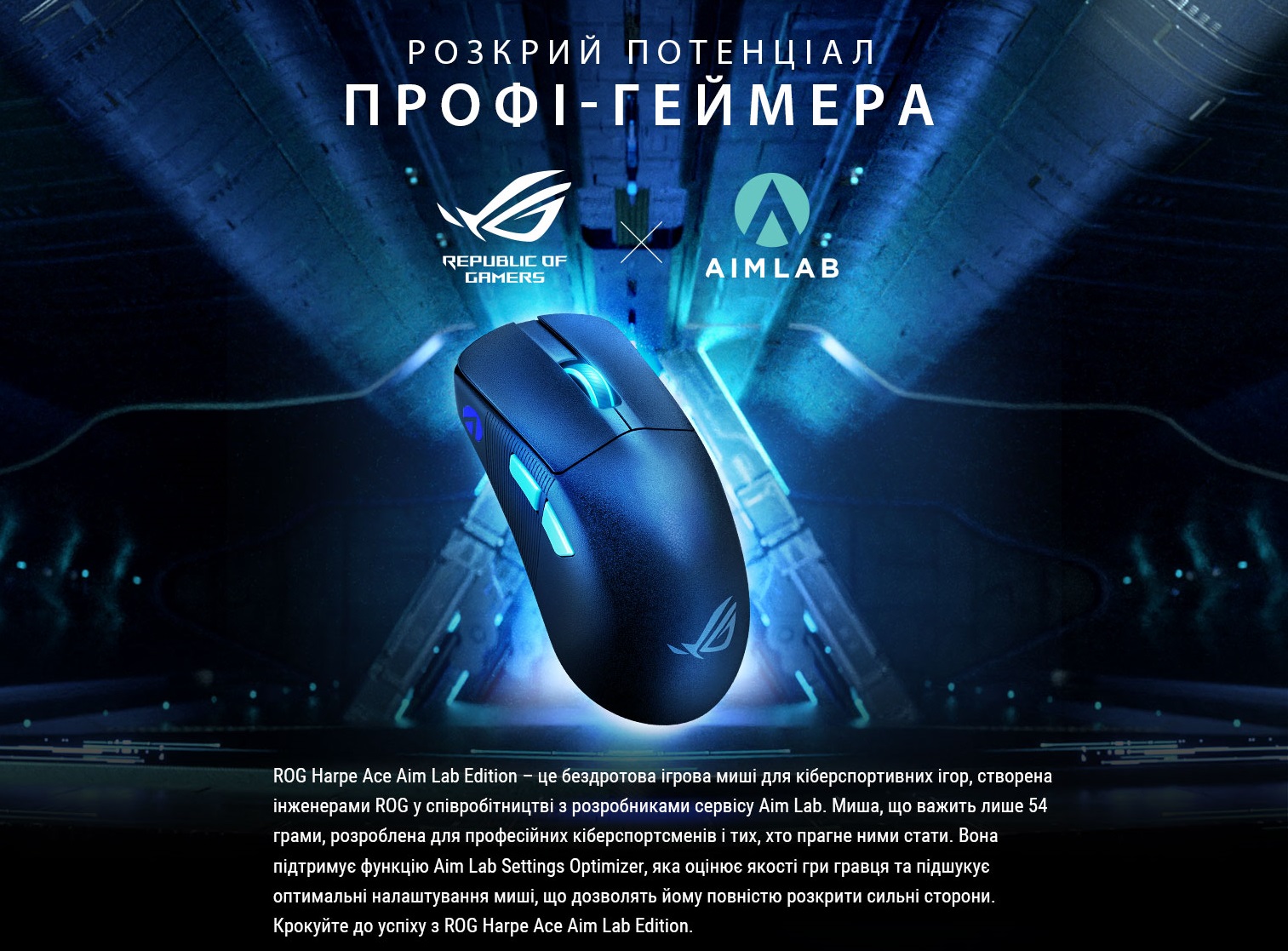 ≡ Ігрова миша ASUS ROG Harpe Ace Aim Lab Edition (90MP02W0-BMUA00) – купити в Києві | ціни і ...
