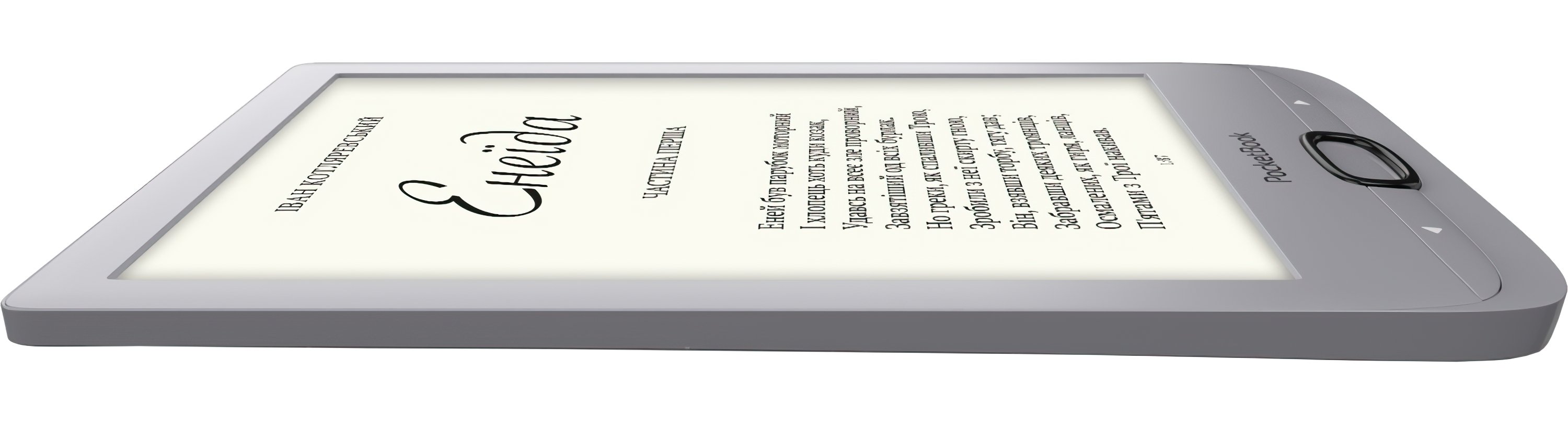Электронная книга PocketBook 616 Silver – купить в Киеве | цена и ...