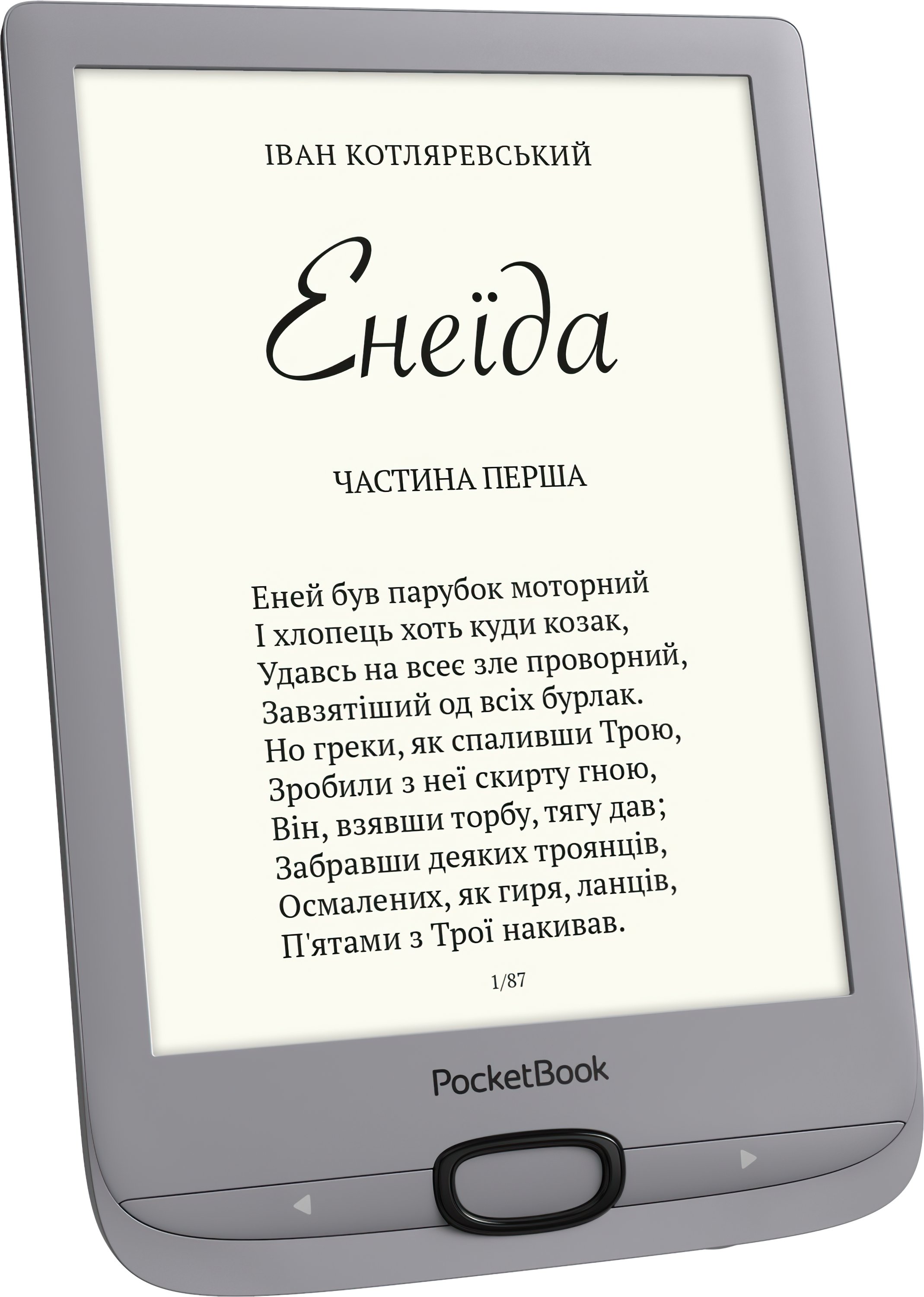 Электронная книга PocketBook 616 Silver – купить в Киеве | цена и ...