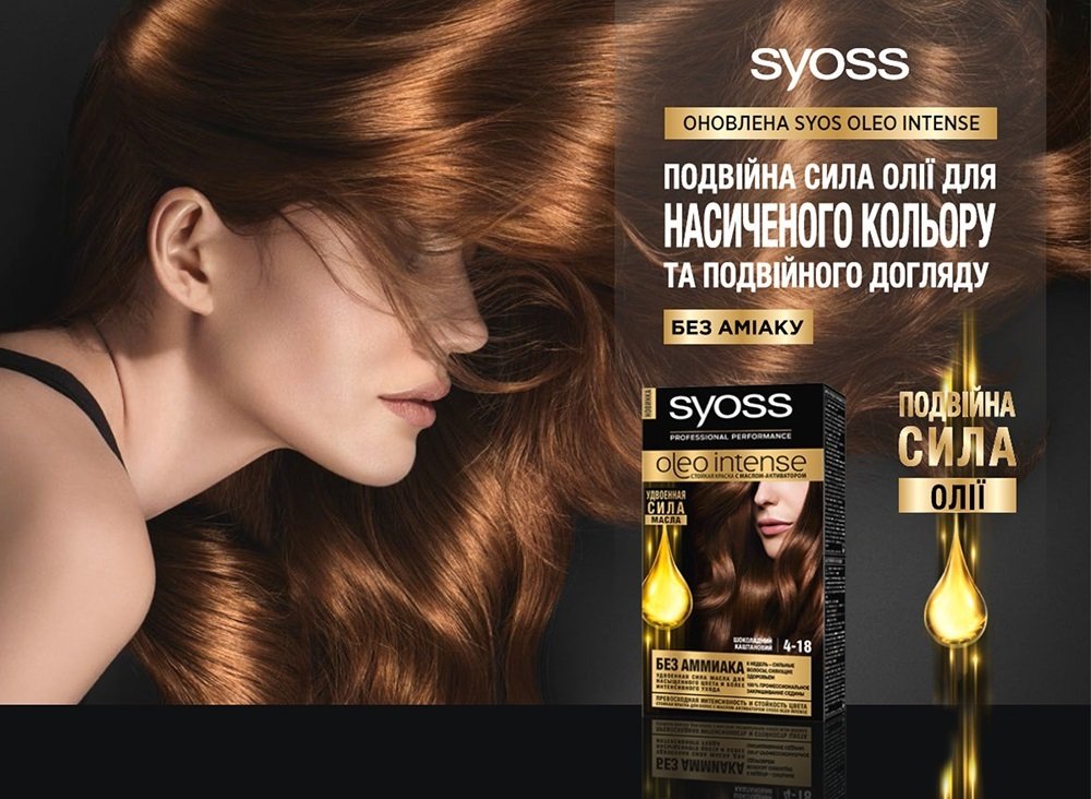 ≡ Стійка крем-фарба SYOSS Oleo Intense 7-10 Натуральний світло-русявий 115мл – купити в Києві ...