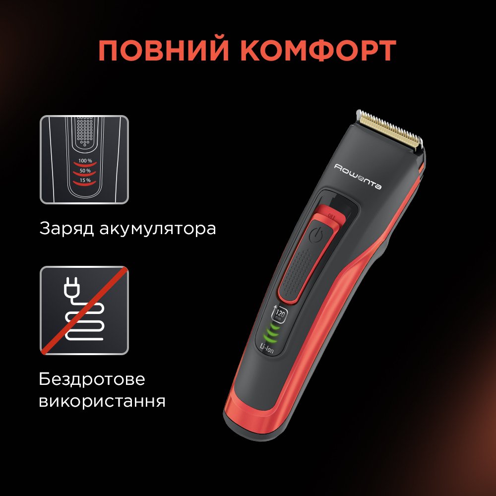 ≡ Машинка для стрижки волосся Rowenta TN5221F4 – купити в Києві | ціни ...
