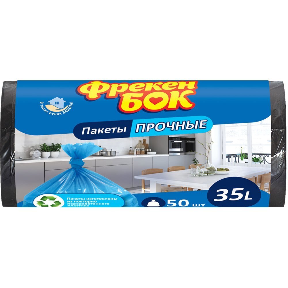 ≡ Пакети для сміття Фрекен Бок 50*60см чорні 35л*50шт – купити в Києві ...