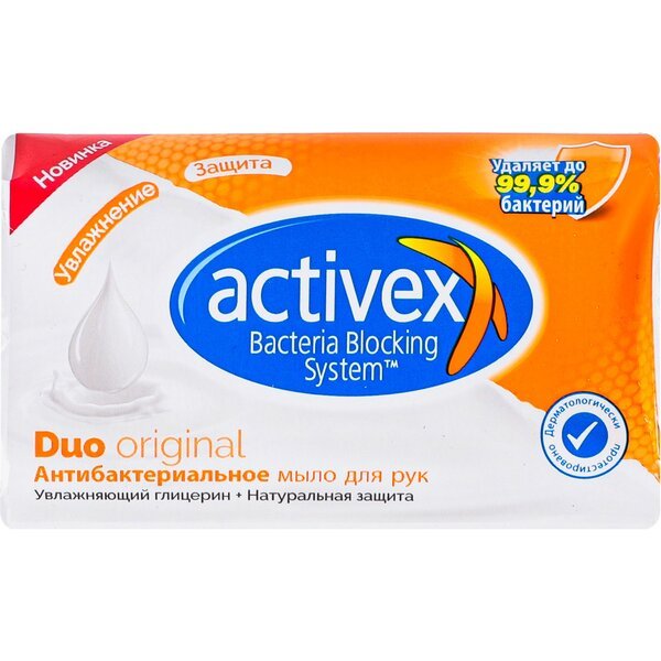 Мыло туалетное Activex Duo original антибактериальное 120г – купить в ...