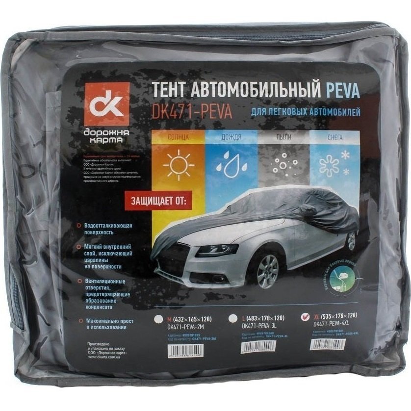 ≡ Тент автомобільний Дорожня Карта для седана PEVA XL 535*178*120см (4905791881) – купити в ...