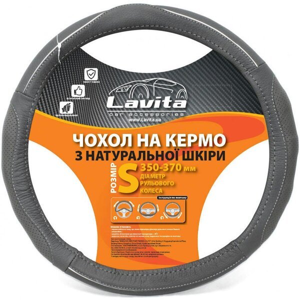 ≡ Чохол на кермо Lavita шкіряний Сірий 327 S La 26 B327 4 S купити в Києві ціни і відгуки