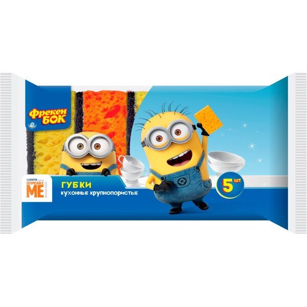 ≡ Губки кухонні Фрекен Бок Minions 5шт купити в Києві ціни і відгуки